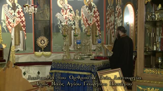 Κυριακή ΙΔ’ Λουκά - Όρθρος και Θεία Λειτουργία (2022)