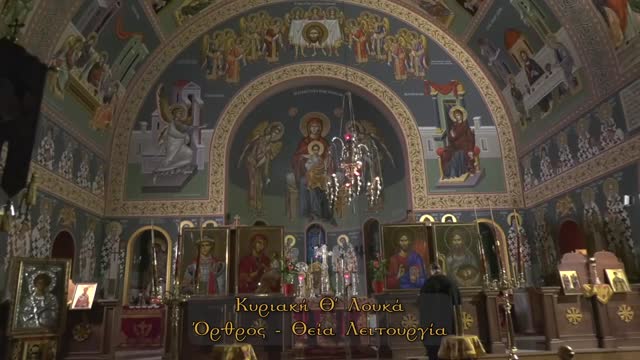 Κυριακή Θ’ Λουκά - Όρθρος και Θεία Λειτουργία (2022)